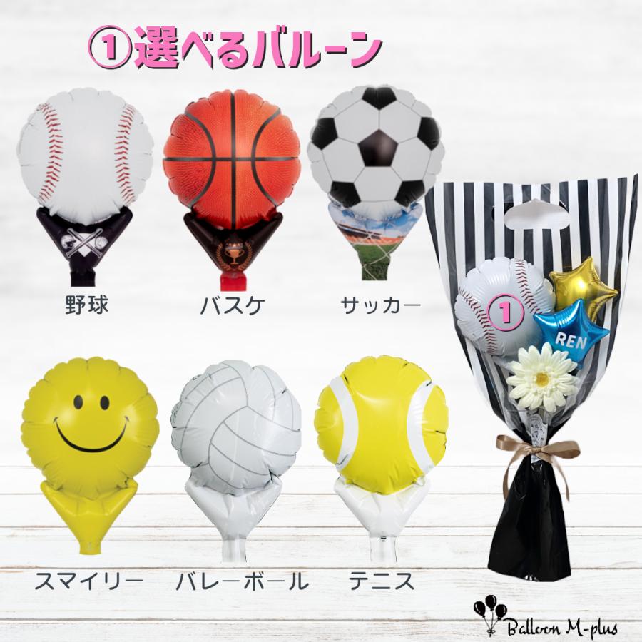 ＊部活シリーズ＊ 名入れ無料 選べる部活＆星の色 花束 バルーンギフト :bm058:Balloon M-plus - 通販 - Yahoo!ショッピング