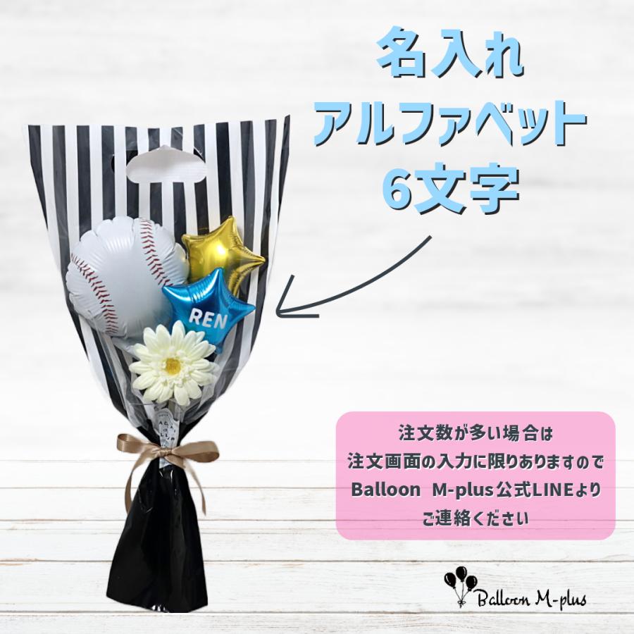 ＊部活シリーズ＊ 名入れ無料 選べる部活＆星の色 花束 バルーンギフト :bm058:Balloon M-plus - 通販 - Yahoo!ショッピング