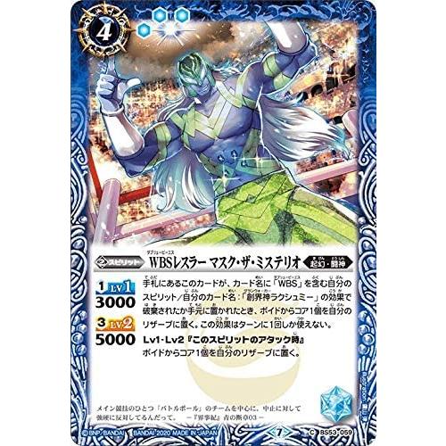 バトルスピリッツ 【BS53】 WBSレスラー マスク・ザ・ミステリオ C BS53-059 転醒編 第2章 神出鬼没 アメイジング・インパクト : すじいち堂 - 通販 - Yahoo!ショッピング