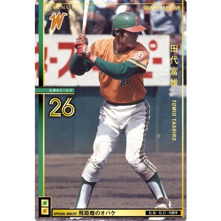 オーナーズリーグ 2012マスターズ OLM01 スターマスター SM田代富雄 横浜大洋ホエールズ : bs-ms01-26 : すじいち堂 - 通販 - Yahoo!ショッピング