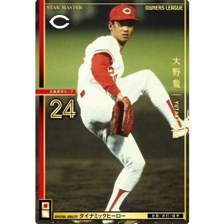 オーナーズリーグ 2012マスターズ OLM01 スターマスター SM大野豊 広島カープ : すじいち堂 - 通販 - Yahoo!ショッピング