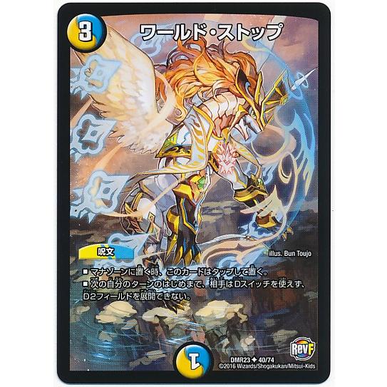 デュエルマスターズ ワールド・ストップ UC DMR23-40-74 ドギラゴールデンvsドルマゲドンX : dm-dmr23-40-74 : すじいち堂 - 通販 - Yahoo!ショッピング