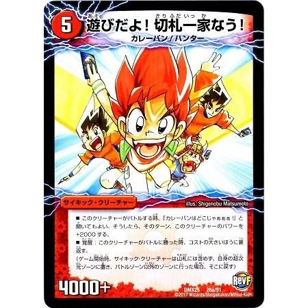 デュエルマスターズ 遊びだよ!切札一家なう! DMX25 26A-51 ファイナル・メモリアル・パック E1・E2・E3編 : すじいち堂 - 通販 - Yahoo!ショッピング