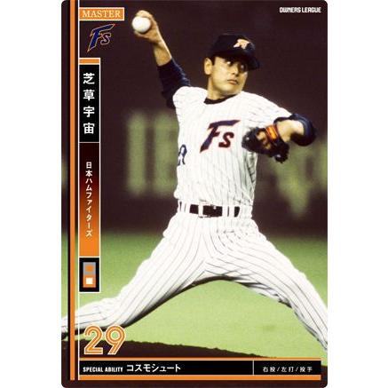オーナーズリーグ 2012マスターズ OLM01 マスター MA芝草宇宙 日本ハムファイターズ :ft-ms01-29:すじいち堂 - 通販 - Yahoo!ショッピング