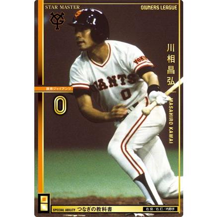 オーナーズリーグ 2012マスターズ OLM01 スターマスター SM川相昌弘 読売ジャイアンツ(巨人) : すじいち堂 - 通販 - Yahoo!ショッピング