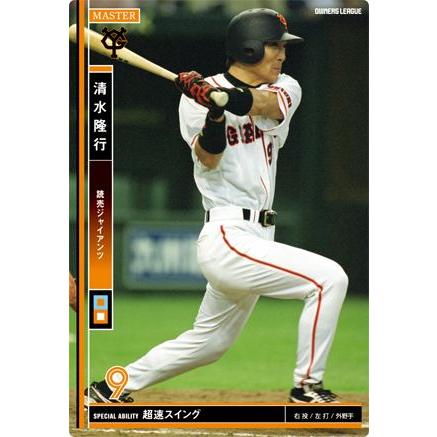 オーナーズリーグ 2012マスターズ OLM01 マスター MA清水隆行 読売ジャイアンツ(巨人) : すじいち堂 - 通販 - Yahoo!ショッピング