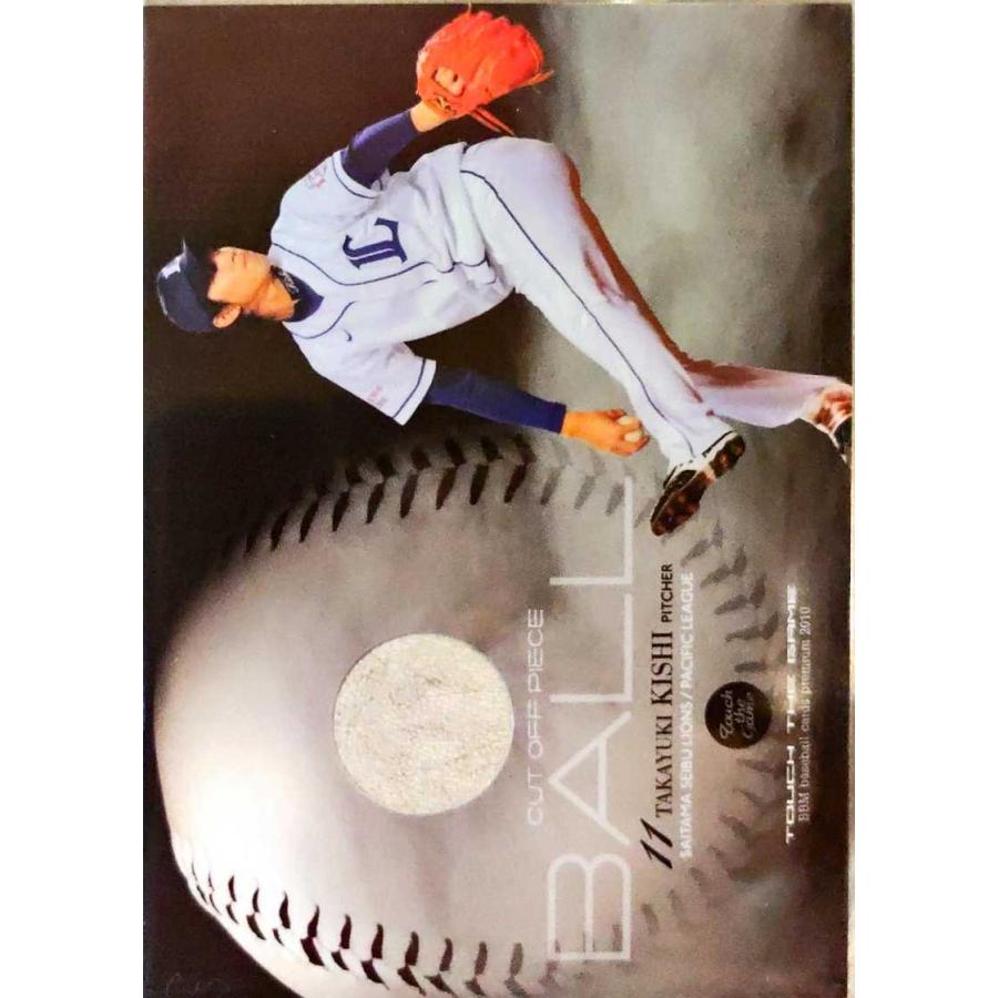 BBMベースボールカード 岸孝之 西武 BALLカード B28 300枚限定 251/300 2010年 : すじいち堂 - 通販 - Yahoo!ショッピング