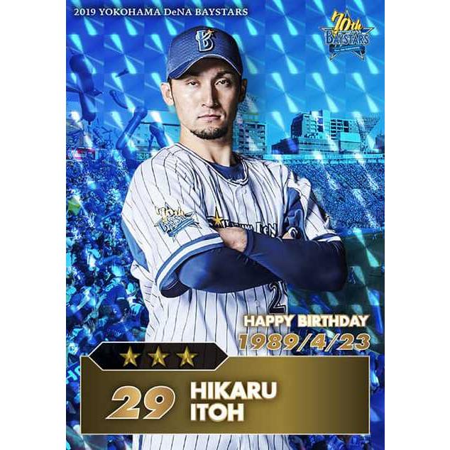 MY BAYSTARSカード 伊藤光 BIRTHDAYカード 2019 横浜DeNA : すじいち堂 - 通販 - Yahoo!ショッピング