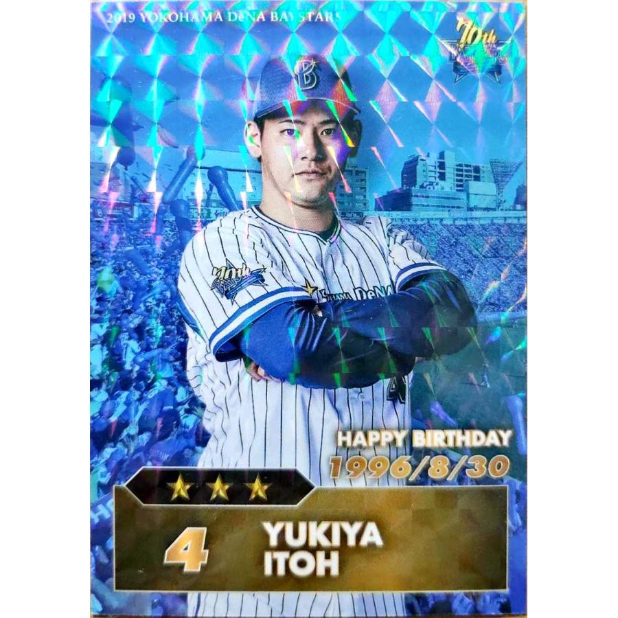MY BAYSTARSカード 伊藤裕季也 BIRTHDAYカード 2019 横浜DeNA : すじいち堂 - 通販 - Yahoo!ショッピング