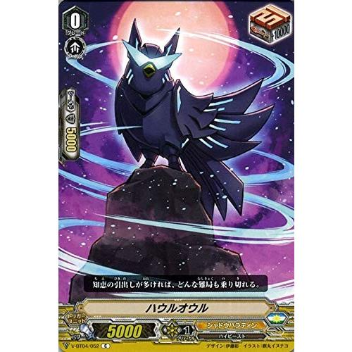 ヴァンガード 【V-BT04】 ハウル・オウル V-BT04/052 C ブースターパック第4弾 最凶！根絶者(デリーター) : すじいち堂 - 通販 - Yahoo!ショッピング
