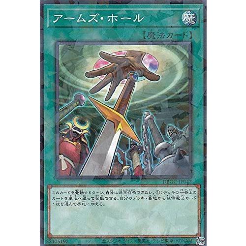 遊戯王 【DBGC】 アームズ・ホール ノーマルパラレル JP042 グランド・クリエイターズ : すじいち堂 - 通販 - Yahoo!ショッピング