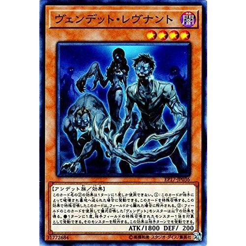 遊戯王 ヴェンデット・レヴナント ノーマル EP17-JP036 EXTRA PACK 2017 :yg-ep17-jp036-n:すじいち堂 - 通販 - Yahoo!ショッピング