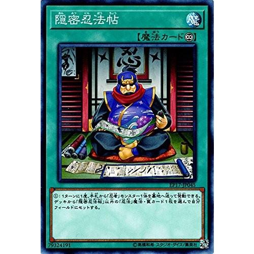 遊戯王 隠密忍法帖 ノーマル EP17-JP045 EXTRA PACK 2017 : すじいち堂 - 通販 - Yahoo!ショッピング