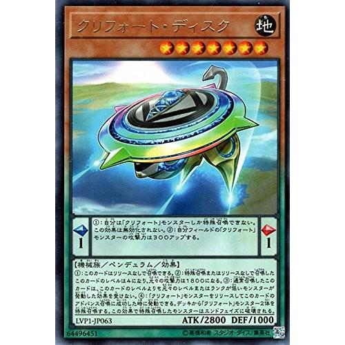 遊戯王 クリフォート・ディスク レア LVP1-JP063 LINK VRAINS PACK(リンクヴレインズパック) :yg-lvp1-jp063-r:すじいち堂 - 通販 - Yahoo ...