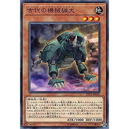 遊戯王 【LVP3】 古代の機械猟犬 ノーマル JP019 LINK VRAINS PACK 3(リンク・ヴレインズ・パック3) : すじいち堂 - 通販 - Yahoo!ショッピング