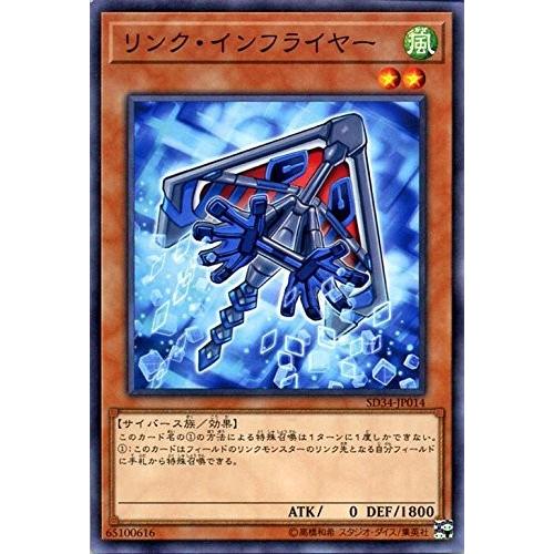 遊戯王 【SD34】 リンク・インフライヤー ノーマル JP014 SD34 STRUCTURE DECK マスター・リンク : すじいち堂 - 通販 - Yahoo!ショッピング