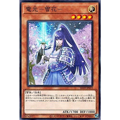 遊戯王 【SD39】 電光−雪花− ノーマル JP019 ストラクチャーデッキ 精霊術の使い手 STRUCTURE DECK : すじいち堂 - 通販 - Yahoo!ショッピング