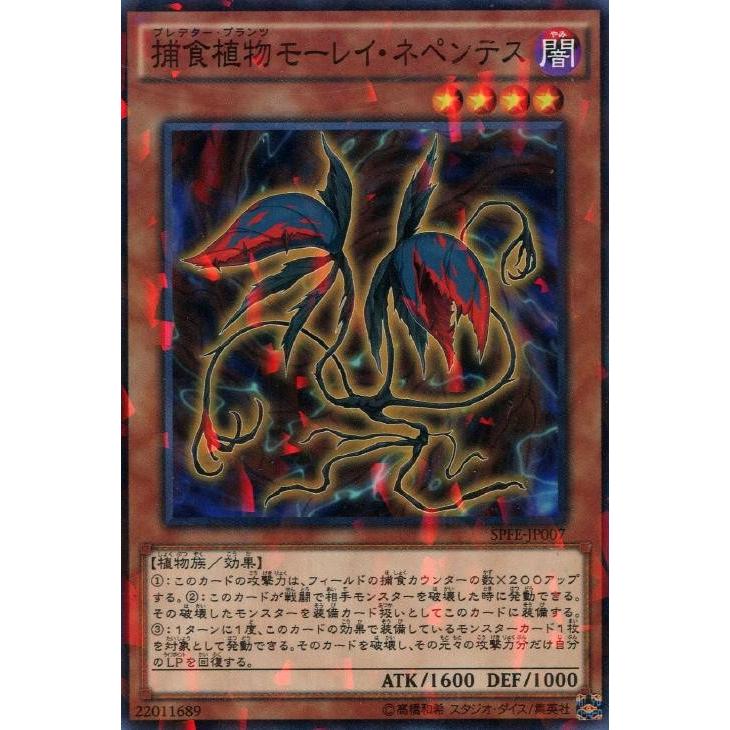 遊戯王 捕食植物モーレイ・ネペンテス パラレル SPFE-JP007 フュージョン・エンフォーサーズ : すじいち堂 - 通販 - Yahoo!ショッピング