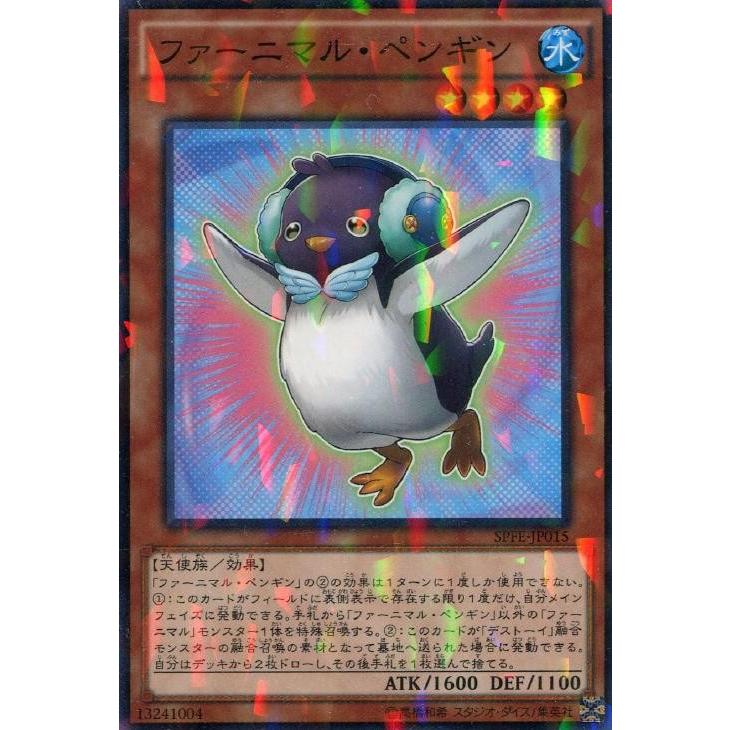 遊戯王 ファーニマル・ペンギン パラレル SPFE-JP015 フュージョン・エンフォーサーズ : すじいち堂 - 通販 - Yahoo!ショッピング