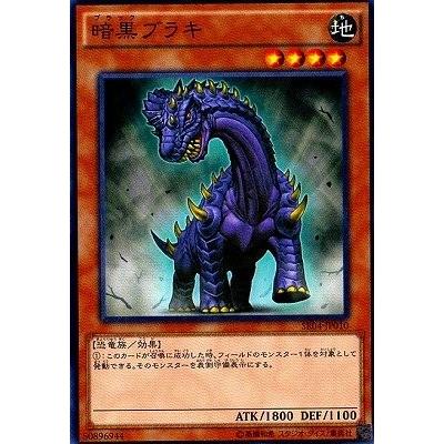 遊戯王 暗黒ブラキ ノーマル SR04-JP010 STRUCTURE DECK R -恐獣の鼓動- : すじいち堂 - 通販 - Yahoo!ショッピング
