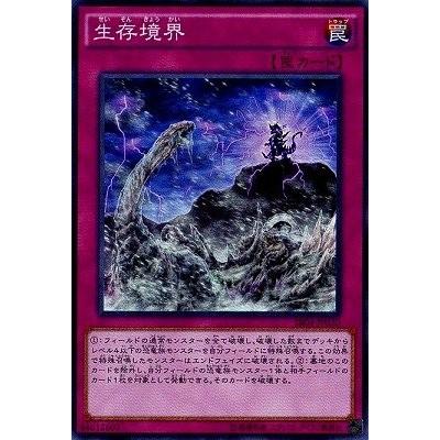 遊戯王 生存境界 スーパーレア SR04-JP030 STRUCTURE DECK R -恐獣の鼓動- : すじいち堂 - 通販 - Yahoo!ショッピング