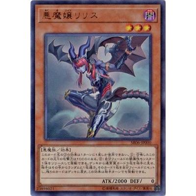 遊戯王 【SR06】 悪魔嬢リリス ウルトラレア JP000 ストラクチャーデッキR−闇黒の呪縛− : すじいち堂 - 通販 - Yahoo!ショッピング