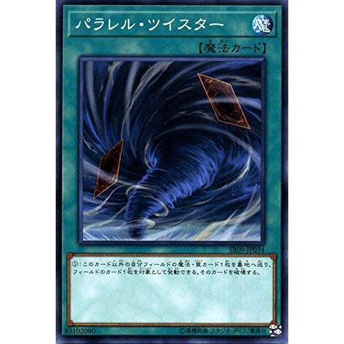 遊戯王 【SR09】 パラレル・ツイスター ノーマル JP034 STRUCTURE DECK R - ウォリアーズ・ストライク : すじいち堂 - 通販 - Yahoo!ショッピング