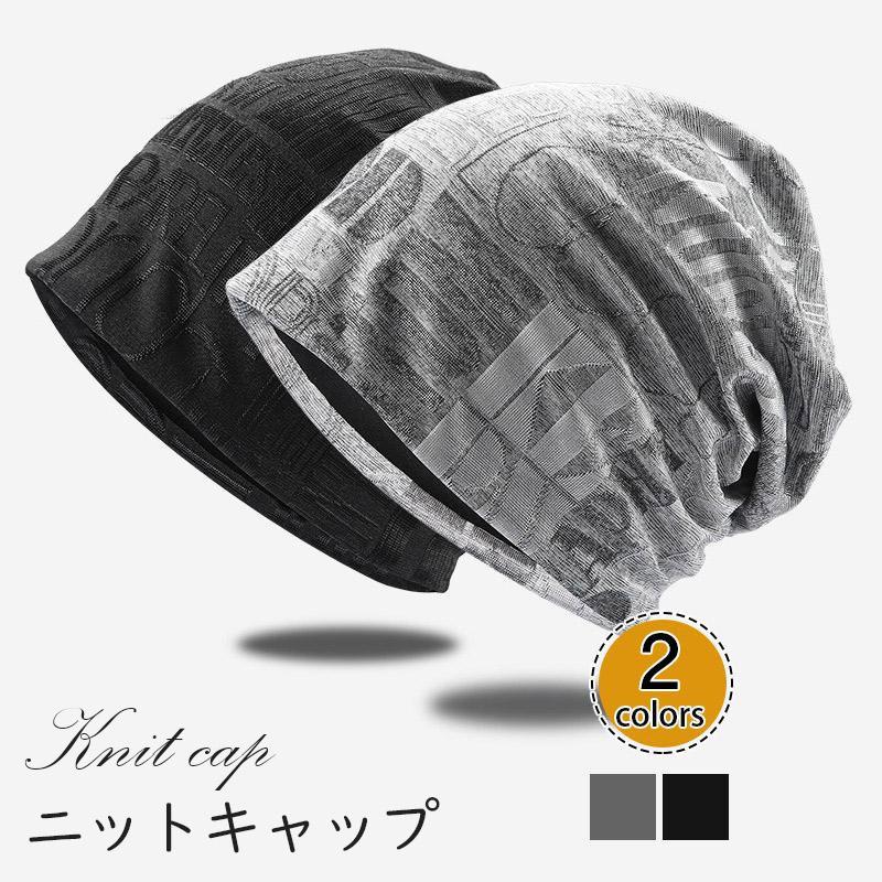30日迄!2点目200円OFF】キャップ ニット帽 帽子 メンズ ニット 30日迄!2点目200円OFF】キャップ ニット帽 帽子 メンズ ニット