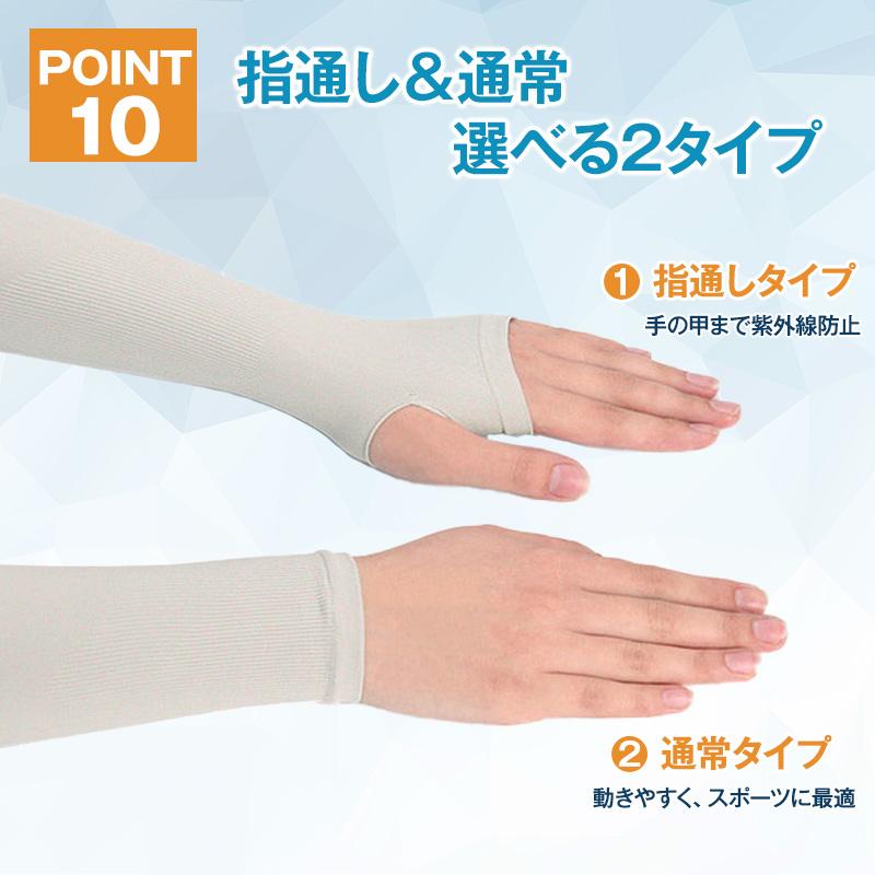 【1点プレゼント・キャンペーン】 アームカバー 接触 冷感 UVカット ロング 2Type キッズ サイズ 指通し 通常 タイプ メンズ レディース 無印 スポーツ 日焼け : L&J ...