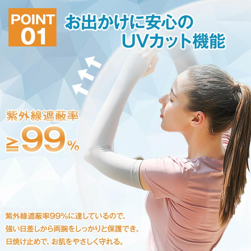 【1点プレゼント・キャンペーン】 アームカバー 接触 冷感 UVカット ロング 2Type キッズ サイズ 指通し 通常 タイプ メンズ レディース 無印 スポーツ 日焼け : L&J ...