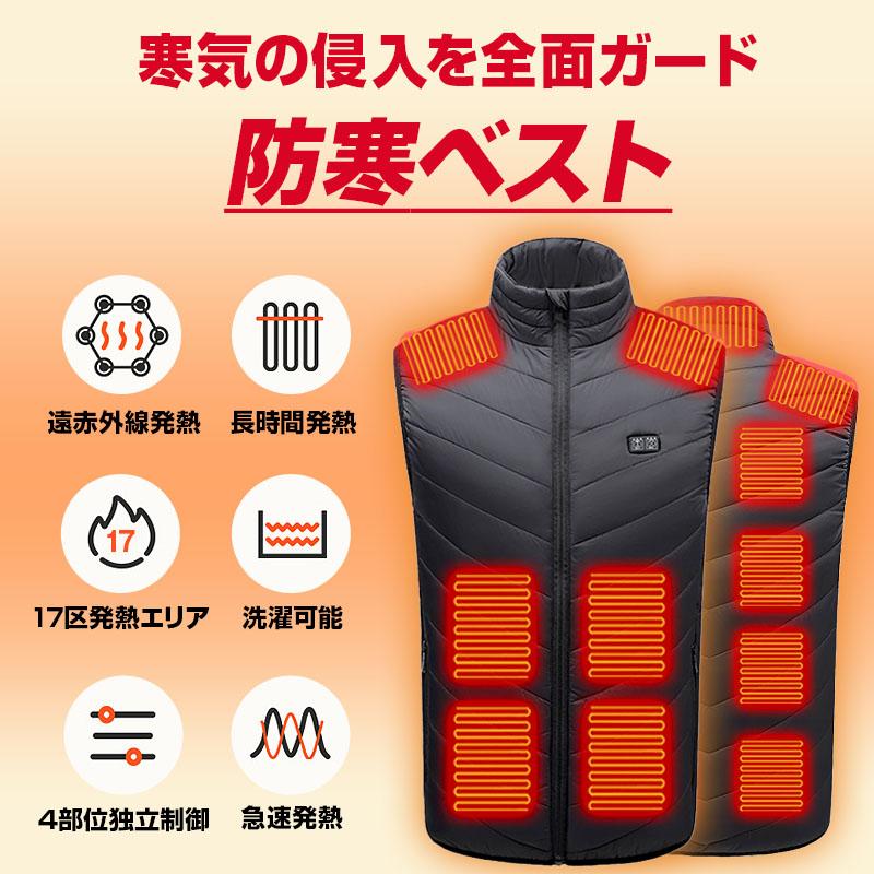【17エリア発熱・最大12%OFF】 電熱ベスト プレミアム版 モバイルバッテリーセット 単品 電熱 ベスト USB給電 メンズ レディース 3段階 アウトドア 水洗い可能 : cdmj8 ...