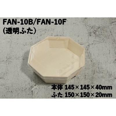 レンジ対応 使い捨て容器 仕出し エコウッド容器 FAN-10B FAN-10F 透明ふた付 : ECOパッケージプラザバンリ - 通販 ...