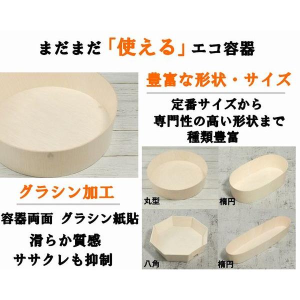 わっぱ 弁当箱 使い捨て FLR-275B FLR-275K エコウッド 容器 :36038:ECOパッケージプラザバンリ - 通販 - Yahoo!ショッピング