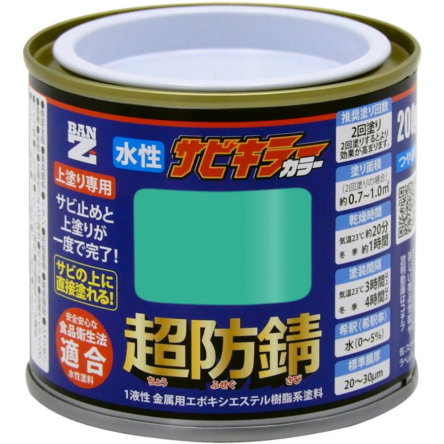 水性防錆（サビ止め）塗料 サビキラーカラー 200g 色：エメラルド （日塗工：45-60H相当） : BAN-ZI Yahoo!ショップ - 通販 - Yahoo!ショッピング