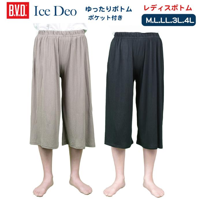 BVD 婦人 アイスデオ 接触冷感 抗菌防臭 吸汗速乾 ゆったりパンツ 部屋着 M.L.LL.3L.4L : 京都肌着本舗 - 通販 ...