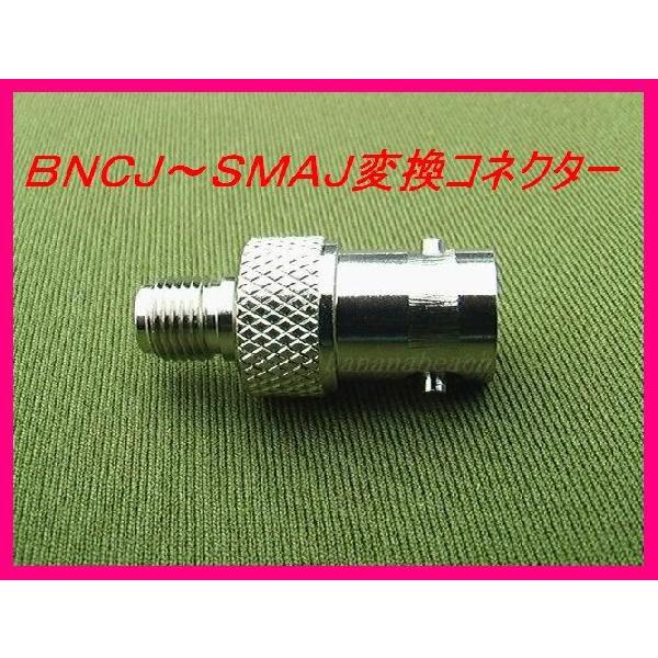 希少なBNCJ−SMAJ変換コネクター : バナナビーチ - 通販 - Yahoo!ショッピング