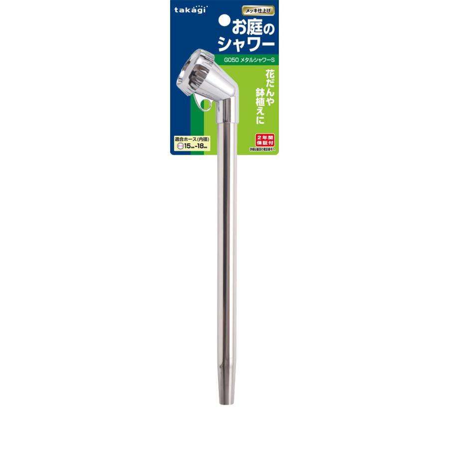 タカギ(takagi) 散水ノズル メタルシャワーS 太ホース ロングノズル G050 : Banana Mint - 通販 - Yahoo!ショッピング