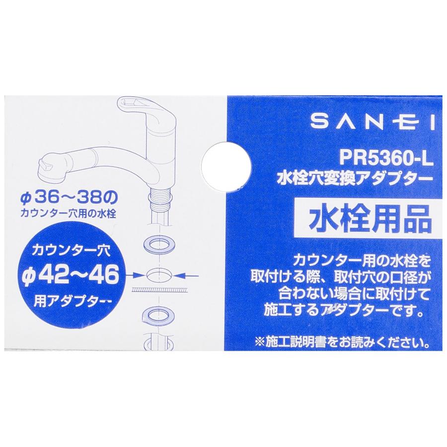 SANEI(サンエイ) 水栓穴変換アダプター φ42~46の穴径をφ35.5に変換 PR5360-L : Banana Mint - 通販 - Yahoo!ショッピング