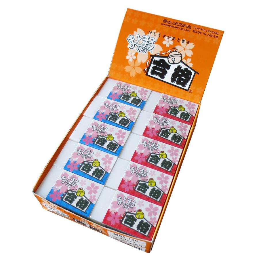 ヒノデワシ 消しゴム 桜咲く合格まとまるくん MGS-100-B 20個入 : Banana Mint - 通販 - Yahoo!ショッピング