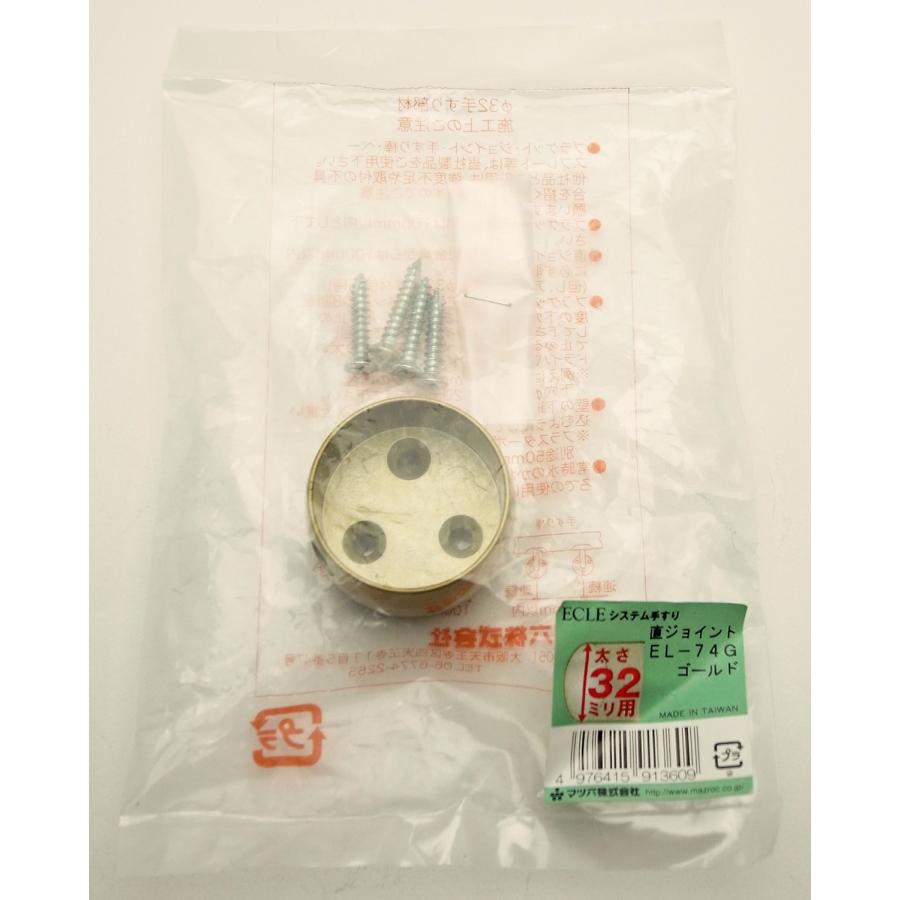 マツ六 ECLE システム手すり 直ジョイント ゴールド EL-74G : Banana Mint - 通販 - Yahoo!ショッピング