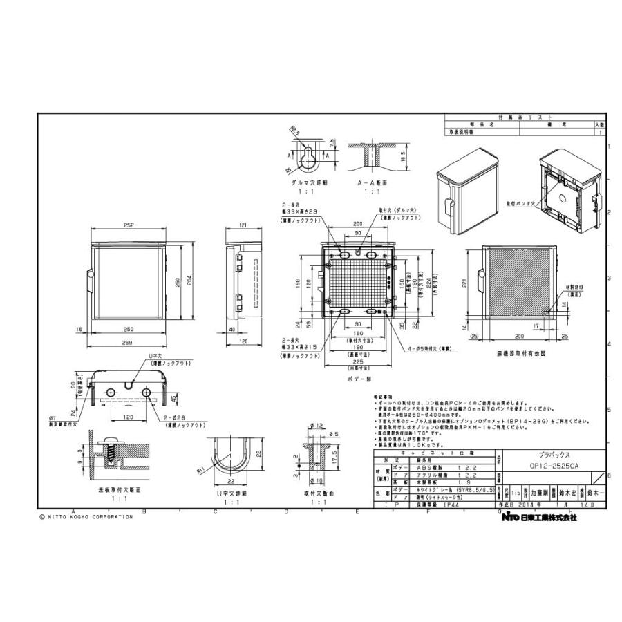 日東工業 プラボックス・透明扉(屋根付) OP12-2525CA : Banana Mint - 通販 - Yahoo!ショッピング