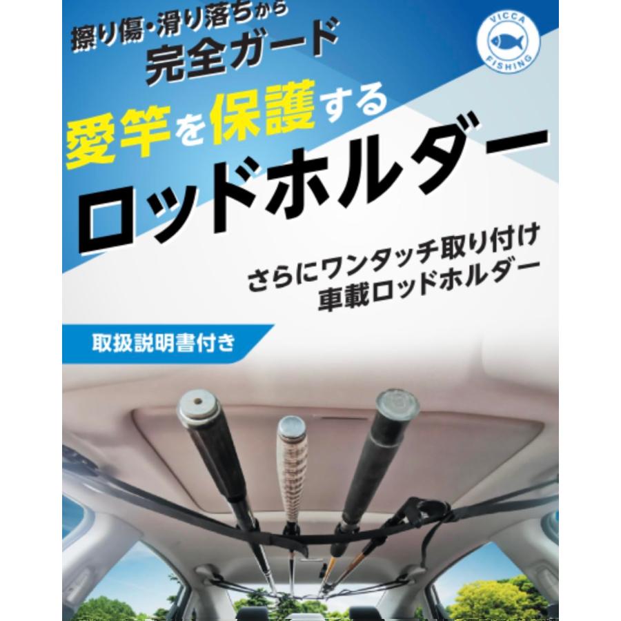 ロッドホルダー 車載ロッドホルダー 【ロッドに優しい・ワンタッチ脱着】 車 釣り竿 ホルダー 車用ロッドホルダー フィッシング VICCA : Banana Mint - 通販 - Yahoo ...