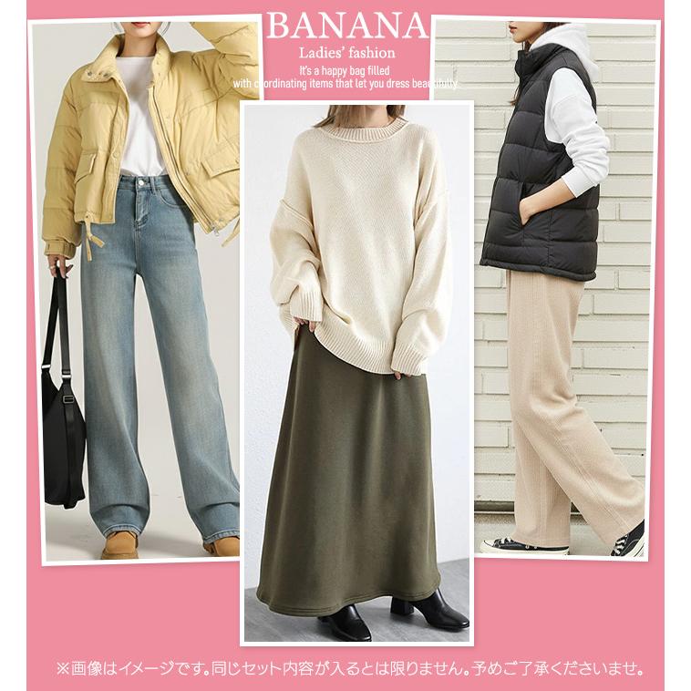 福袋 2026 7点セット 必ずアウターが入る レディース サイズが選べる