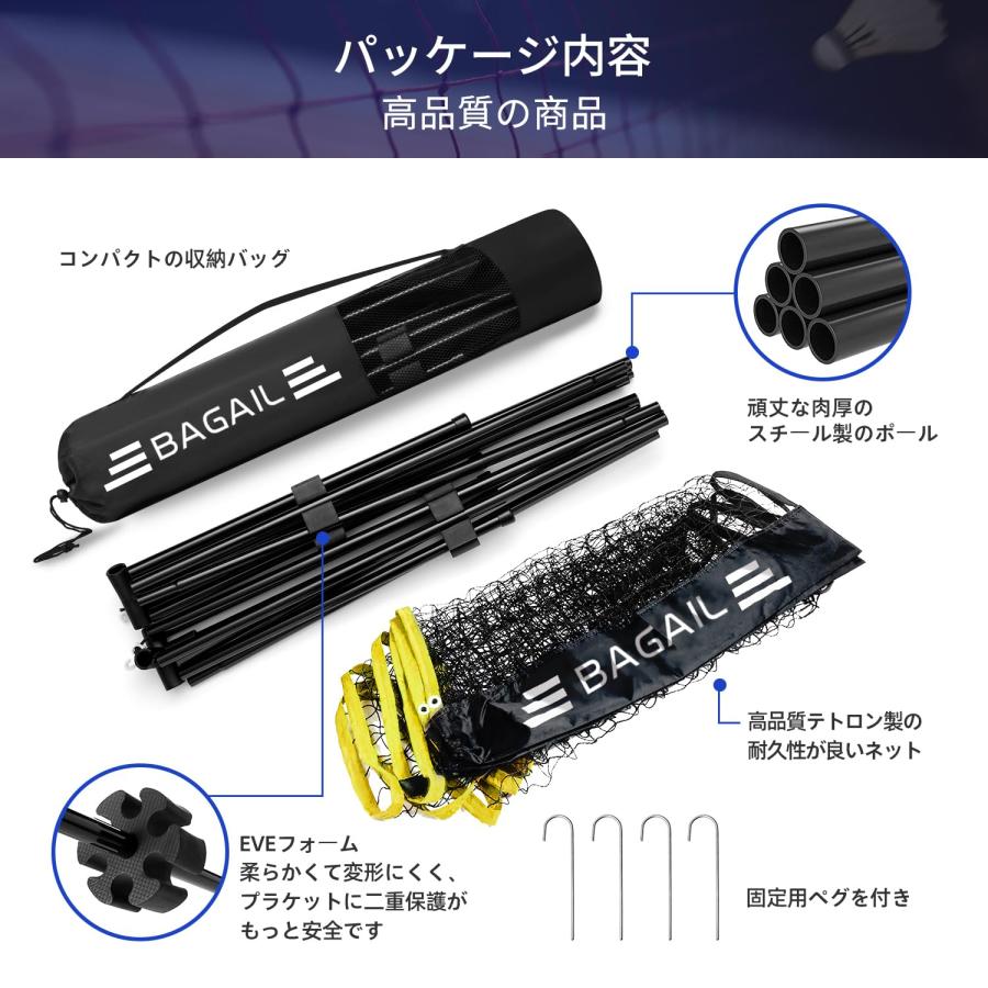 BAGAIL バドミントンネット バドミントン用ネット テニスネット練習用2段式 調節可能な高さ(0.85m~1.53m)ポータブル 折りたたみ 家庭 : 晩田商店3 - 通販 - Yahoo ...