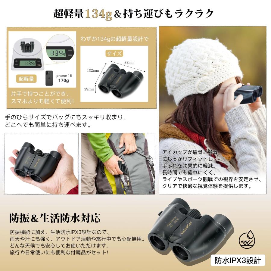 VisionKids 双眼鏡 12倍 超軽量134g【コンサート・ライブ専用設計】ステージ・スポーツ観戦・野鳥観察対応 高性能BAK4プリズム＆Cry : 晩田商店3 - 通販 - Yahoo ...