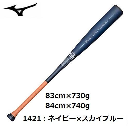 MIZUNO 期間限定 M号球プレゼント 即納 ミズノ (1CJBR168) 軟式ウレタンバット ビヨンドマックスレガシー ミドルバランス (B) : 磐梯運動具店 - 通販 - Yahoo ...