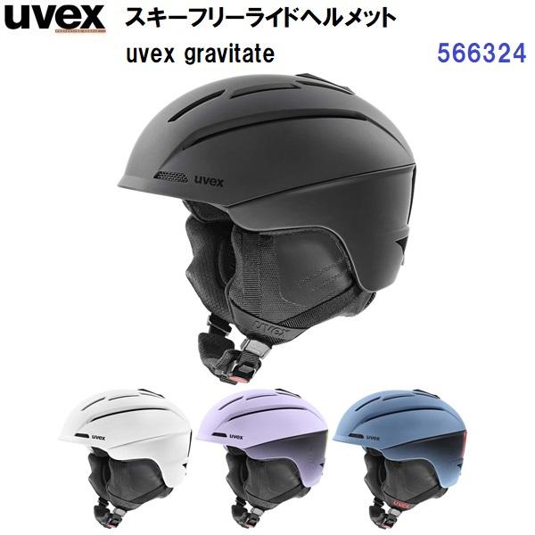 返品不可 24-25 ウベックス (566324) スキー ヘルメット uvex gravitate (M) : 566324 : 磐梯運動具店 - 通販 - Yahoo!ショッピング