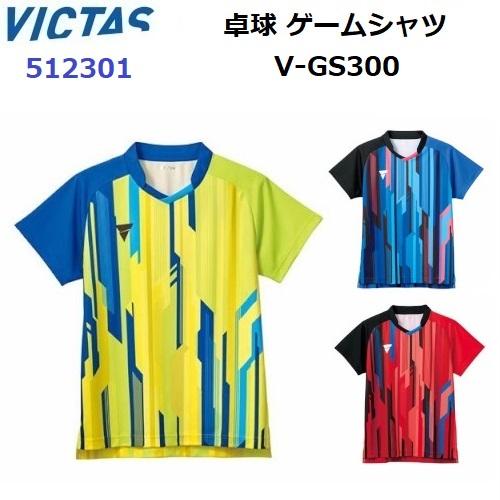 VICTAS 返品不可 ヴィクタス (512301) V-GS300 半袖 Tシャツ (M) : 磐梯運動具店 - 通販 - Yahoo!ショッピング