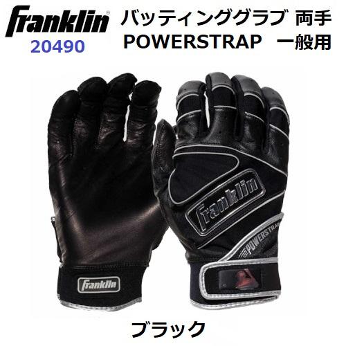 フランクリン (20490) 野球 バッティンググローブ POWERSTRAP CHROME シングルベルト 両手用 ブラック (B ...