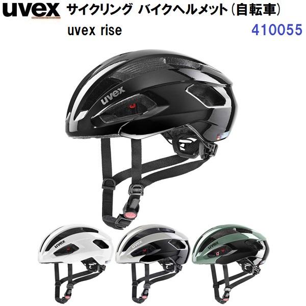 UVEX 返品不可 24-25 ウベックス (410055) ロードバイク ヘルメット uvex rise (M) : バンスポYahoo!店 - 通販 - Yahoo!ショッピング
